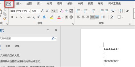 在word中如何删除空段落 段落与段落之间空格行 新知