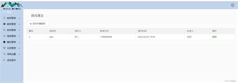 基于ssm的酒店民俗管理系统的设计与实现住宿民俗系统 Csdn博客