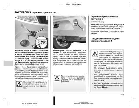 Электронное противоугонное устройство рено сандеро степвей что это ...