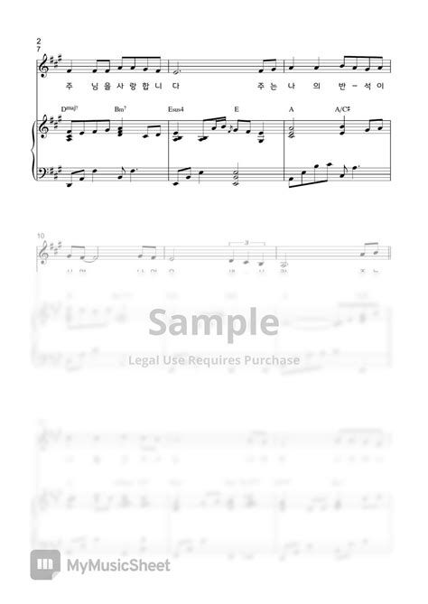 Yongdeok Choi My Lord Strengthening Me 나의 힘이 되신 여호와여 악보 By Heavenpiano