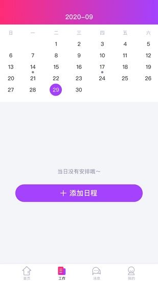 知了云课堂教师端最新版图片预览绿色资源网