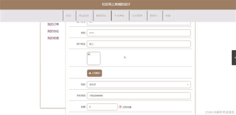 社区商城系统的设计与实现jspjavaspringmvcmysqlmybatis社区线上商城设计方案 Csdn博客