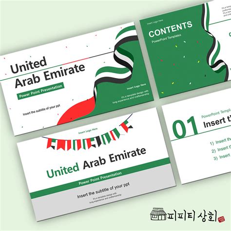 Uae아랍에미리트두바이국가중동여행문화무역글로벌관광해외사업마케팅국제비즈니스세일즈제안서깔끔한ppt템플릿