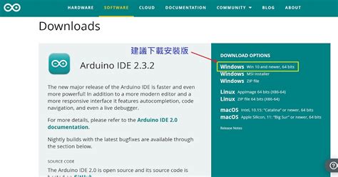 小狐狸事務所 Esp32 Cam 學習筆記 一 安裝 Arduino Ide
