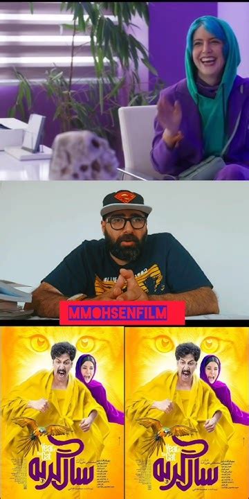 سال گربه بهرامافشاری هنرپیشه کمدیایرانی سینمایی سینما فیلم