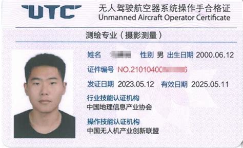 沈阳工学院utc慧飞无人机驾驶证培训 能源与水利学院