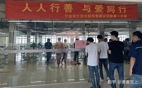 菲仕技术向善而行 向阳而生 知乎