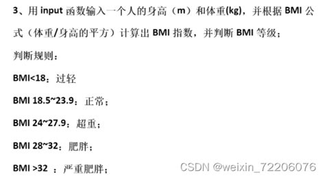Python编程：基础练习题 Csdn博客
