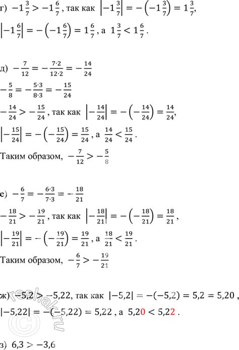Решено Упр 4 134 ГДЗ Виленкин Жохов 6 класс по математике Часть 2 издательство Просвещение