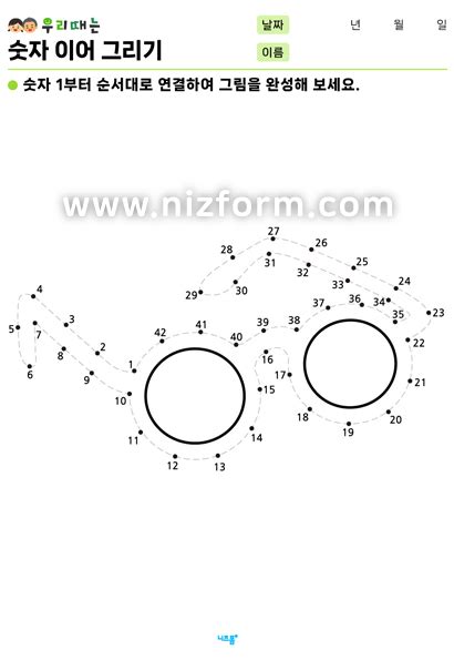 숫자이어그리기 상세보기 니즈폼 버드맘