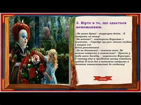 5 важливих уроків від Аліси в Країні Див - YouTube