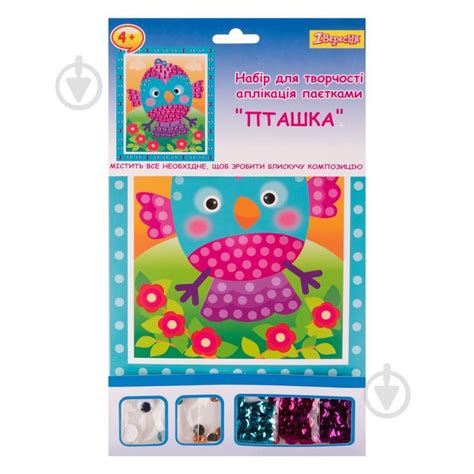 ᐉ Набор для творчества 1 вересня Птичка аппликация паетками • Купить в Киеве Украине • Лучшая