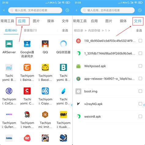 这个安卓第一神器你会玩吗？ 知乎