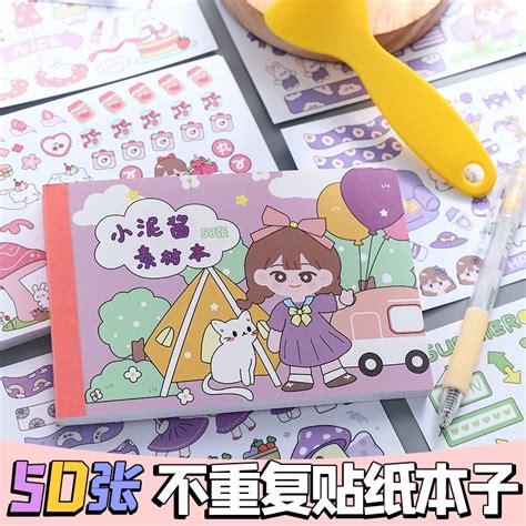 50 Sheets Small Mud Sauce Dora Material Book Sticker Handbook Set Cute