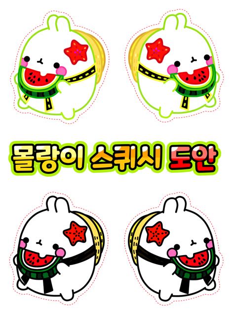 여름 분위기 몰랑이 스퀴시 만들기 도안 겸 색칠공부도안 네이버 블로그