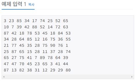 Boj백준 2566번 최댓값 Python파이썬 해설풀이 Boj백준 2566번 최댓값 Python파이썬 해설풀이
