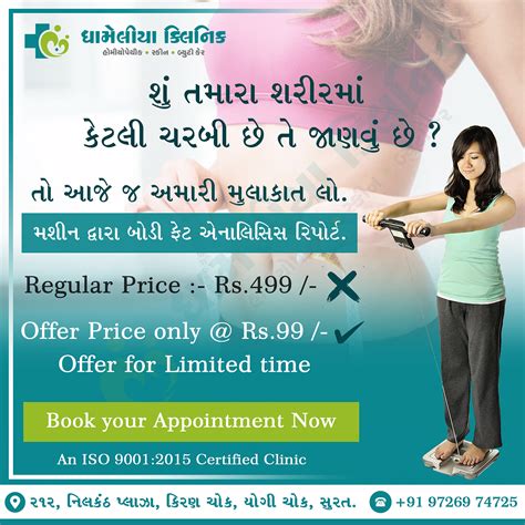 Body Fat Analysis Report Codezil Technologies Medium