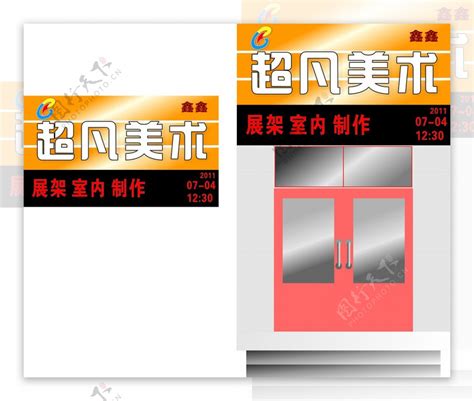 门市模板图片素材 编号16434379 图行天下