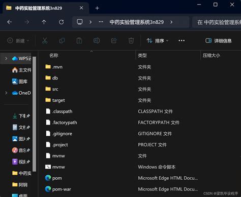 【附源码】计算机毕业设计中药实验管理系统（javaspringbootmysqlmybatis论文） Csdn博客