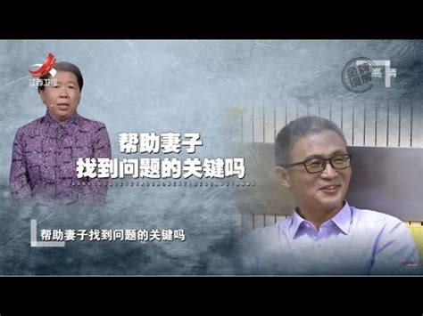 金牌调解放不下的委屈 20220812 YouTube