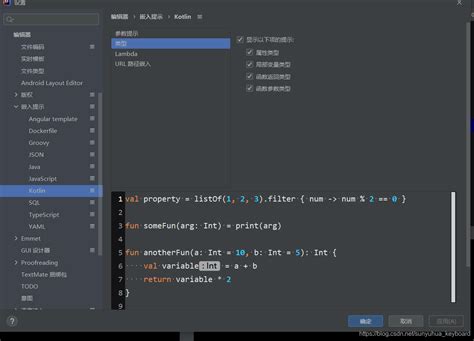 Idea 设置kotlin 自动类型推断后的类型idea开启kotlin类型推断提示 Csdn博客