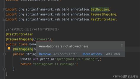 idea报错1：annotations are not allowed here idea annotations are not allowed here csdn博客