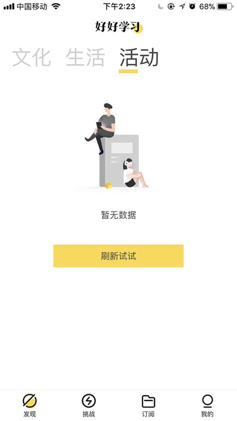 暂无数据 数据为空