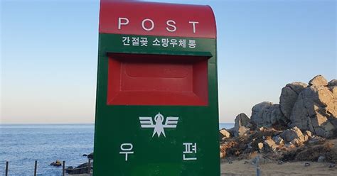 나에게 보내는 편지