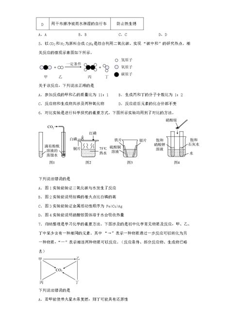 2023年湖北武汉中考化学真题及答案word版