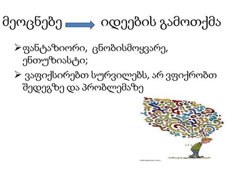 სამი სკამი Ppt