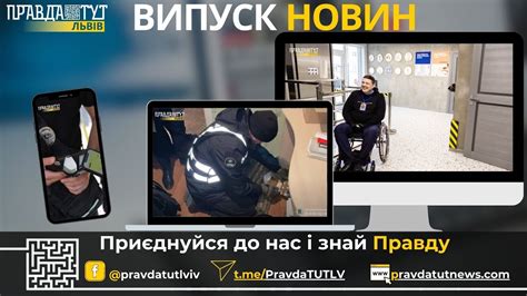 Перший в Україні Абілітаційний центр У Львові розкрили зрадницю Не зривайте первоцвіти Youtube