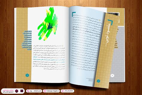 قالب آماده کتاب مذهبی لایه باز 6 مدرسه ایندیزاین