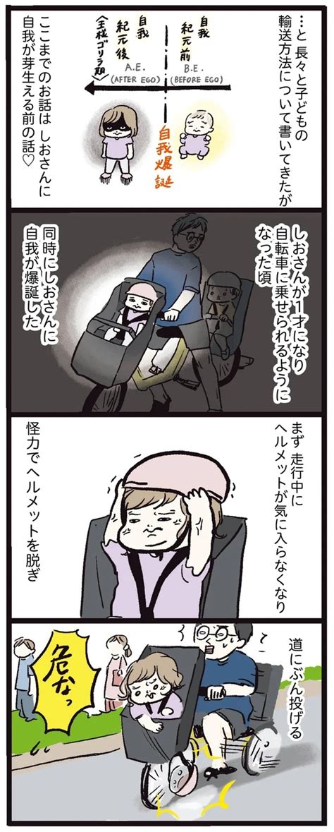 ＜画像31 76＞しおさん1歳 令和ギャル爆誕の道のり第1回～第12回｜ウォーカープラス