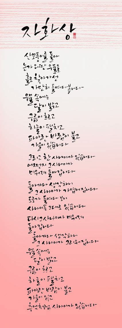Calligraphy