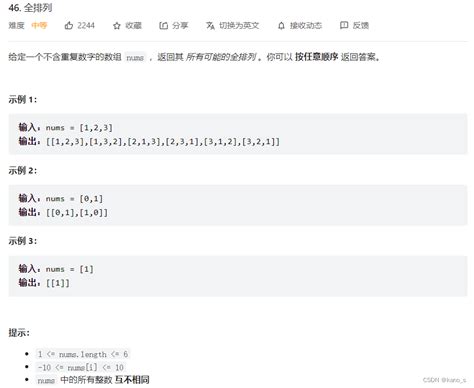 十四天算法快速入门第十一天之「递归 回溯」 Csdn博客