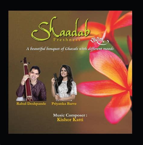 shaadab rahul deshpande and priyanka barve music}