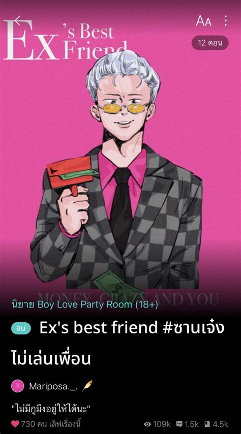 วายล้วนล้วนรีวิว On Twitter แนวเล่นเพื่อน แนะนำนิยายวาย นิยายวาย