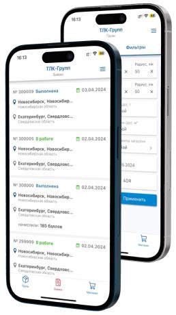 ТЛК Групп Сервисы