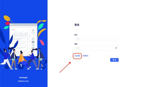 密码找回 一站式数据增长引擎