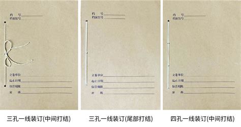 全自动案卷装订机 财务档案装订机 三孔一线档案装订机使用方法 装订机厂家