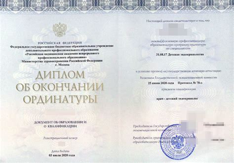 Диплом об образовании в России каких видов бывает и где его выдают