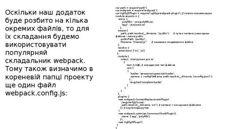 Що таке Angular презентация доклад проект скачать