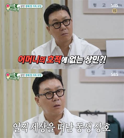죽은 동생 있어이상민 母 사망 후 밝혀진 출생의 비밀미우새 텔리뷰