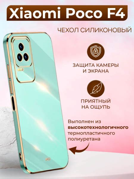 Чехол на Xiaomi Poco F4 Поко Ф4 силиконовый Inli Бирюзовый купить на Ozon по низкой цене