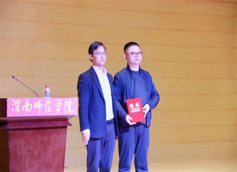 数学与统计学院举办大创与互联网 大学生创新创业专题培训讲座 渭南师范学院