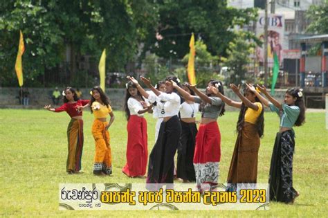 රත්නපුර වනිගෙගේ අවුරුදු උත්සවය Lnw Sinhala