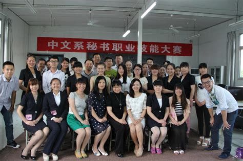中文系首届秘书职业技能大赛合影 文学与传媒学院