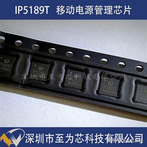 2 1A充放电移动电源管理芯片IP5189T的功能特征 知乎