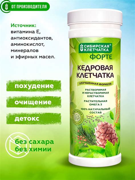 Кедровая клетчатка купить - · Цена в интернет-магазине Клетчатки