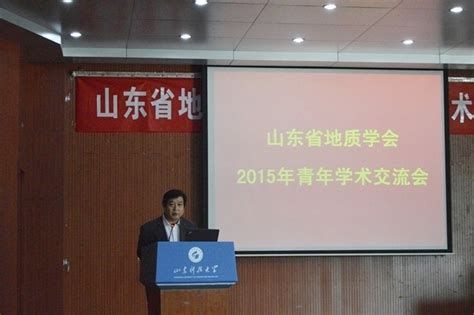 山东省地质学会图册 360百科